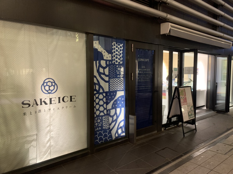 I Scream, You Scream, We All Scream for Sake Ice (Cream) – Drinking Japan